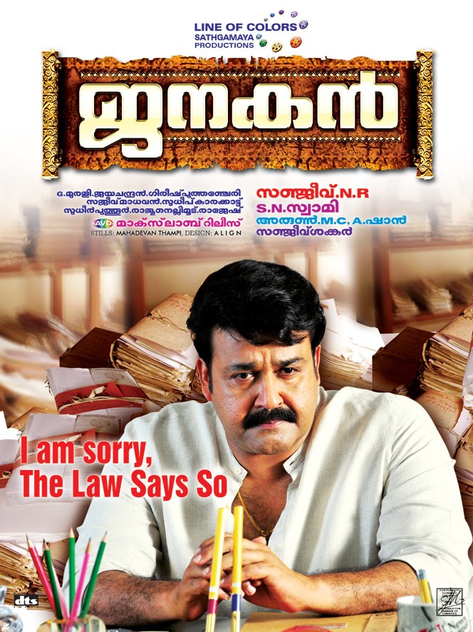 Janakan - Alchetron, The Free Social Encyclopedia